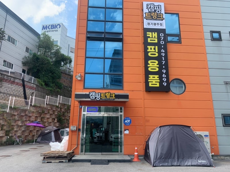 경기광주 캠핑용품점 캠핑트렁크 경기광주점 네이버 블로그