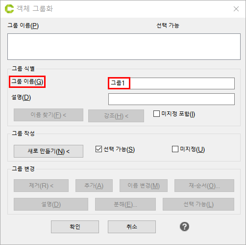 오토캐드 그룹 Autocad Group 명령 알아보기 Feat Block 명령과 차이점 네이버 블로그