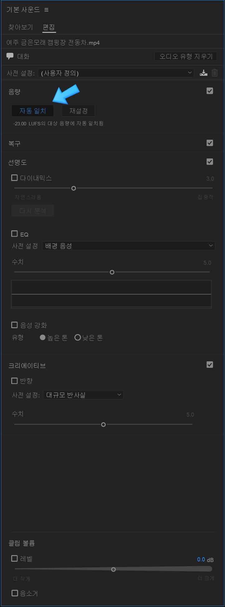 유튜브 동영상 편집기 프리미어 프로 무료 효과음 배경음악 넣기 네이버 블로그