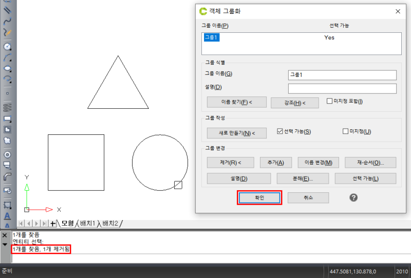 오토캐드 그룹 Autocad Group 명령 알아보기 Feat Block 명령과 차이점 네이버 블로그