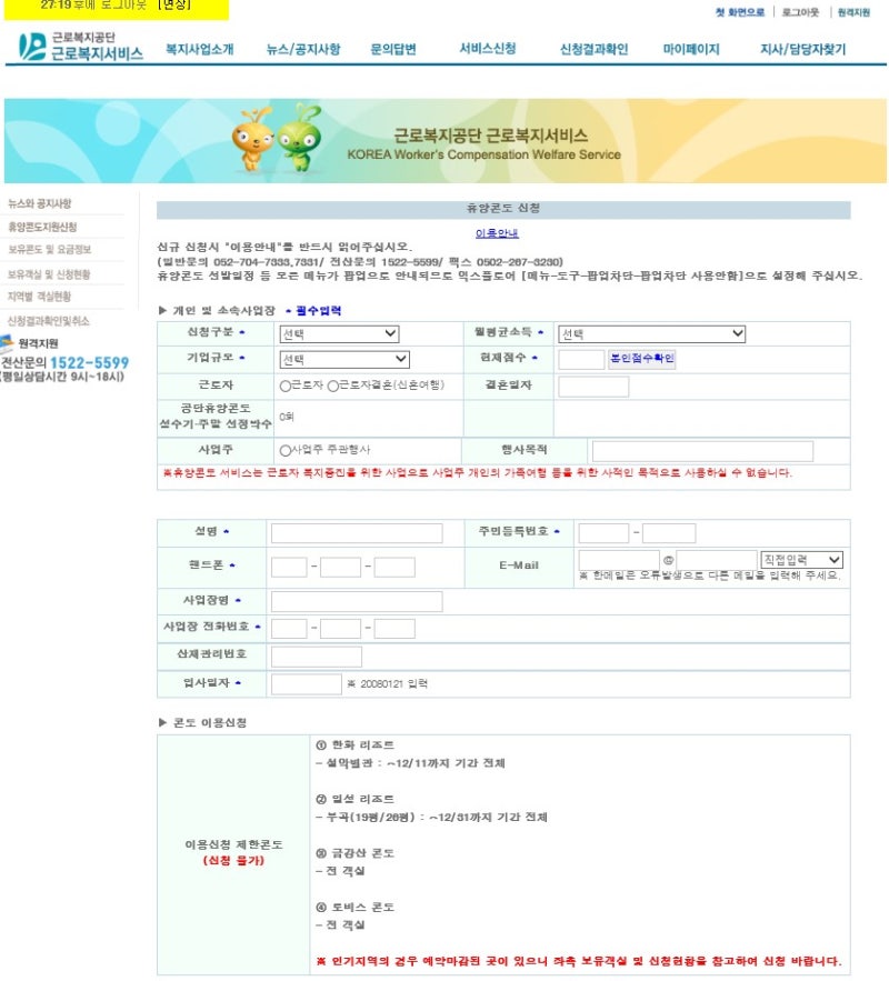 부산해운대 근로복지공단 휴양콘도신청 이용기 한화리조트 해운대 패밀리룸 And 조식 네이버 블로그