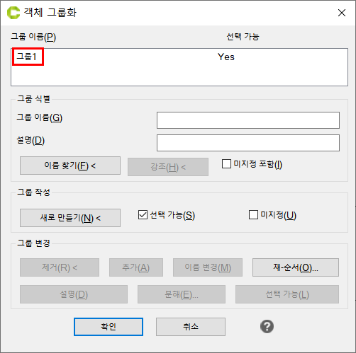 오토캐드 그룹 Autocad Group 명령 알아보기 Feat Block 명령과 차이점 네이버 블로그