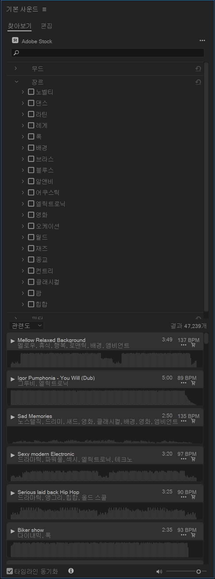 유튜브 동영상 편집기 프리미어 프로 무료 효과음 배경음악 넣기 네이버 블로그