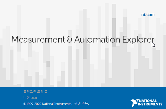 NI MAX 다운로드 및 설치 방법 : 네이버 블로그