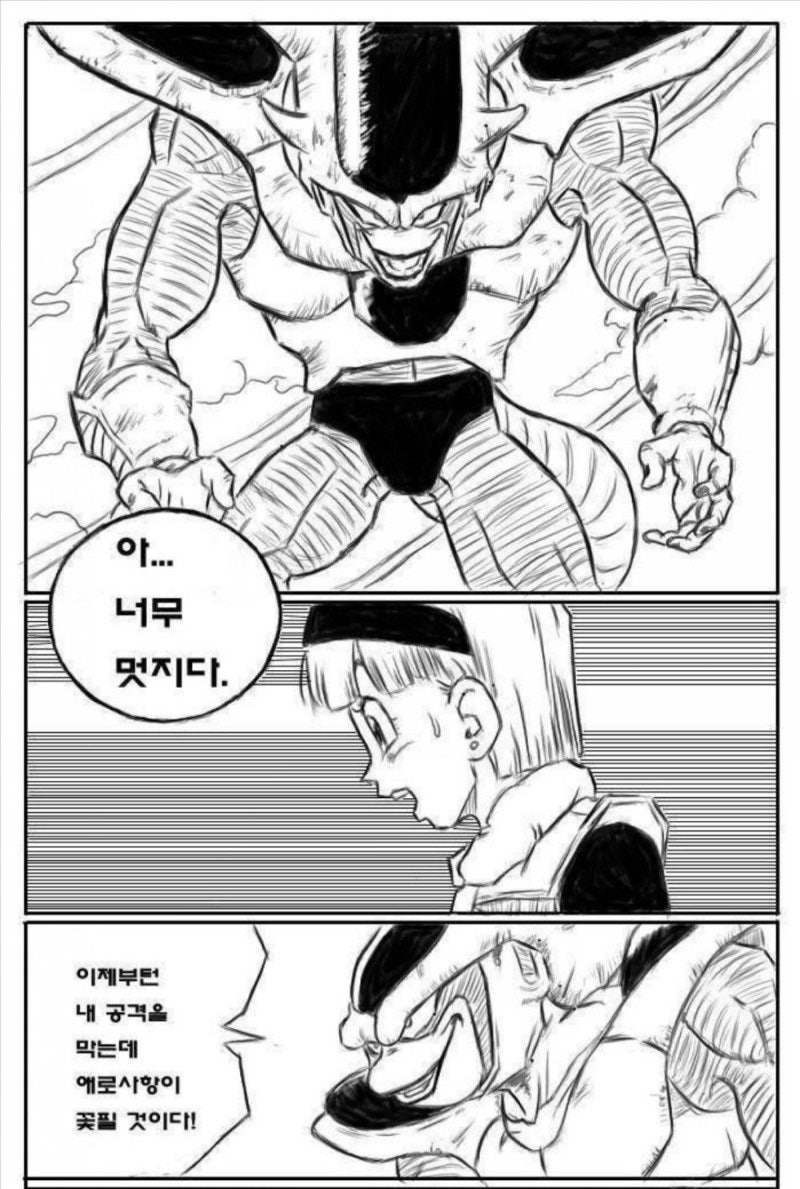 김성모가 드래곤 볼을 그린다면 네이버 블로그