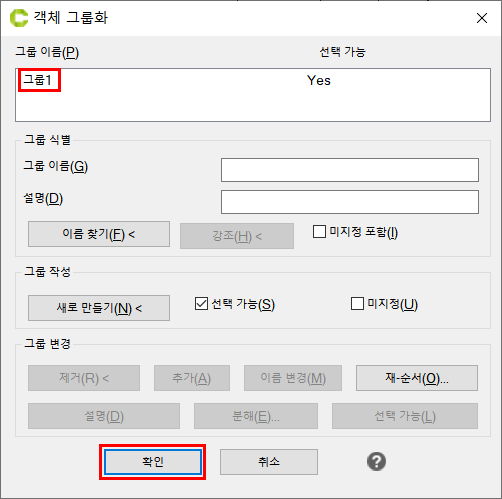 오토캐드 그룹 Autocad Group 명령 알아보기 Feat Block 명령과 차이점 네이버 블로그