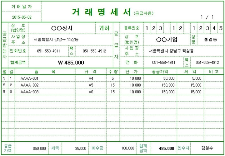 재무상태표 용어 설명 미수수익미수금미지급금미지급비용가수금이월결손금출자금상계처리거래명세서 네이버 블로그