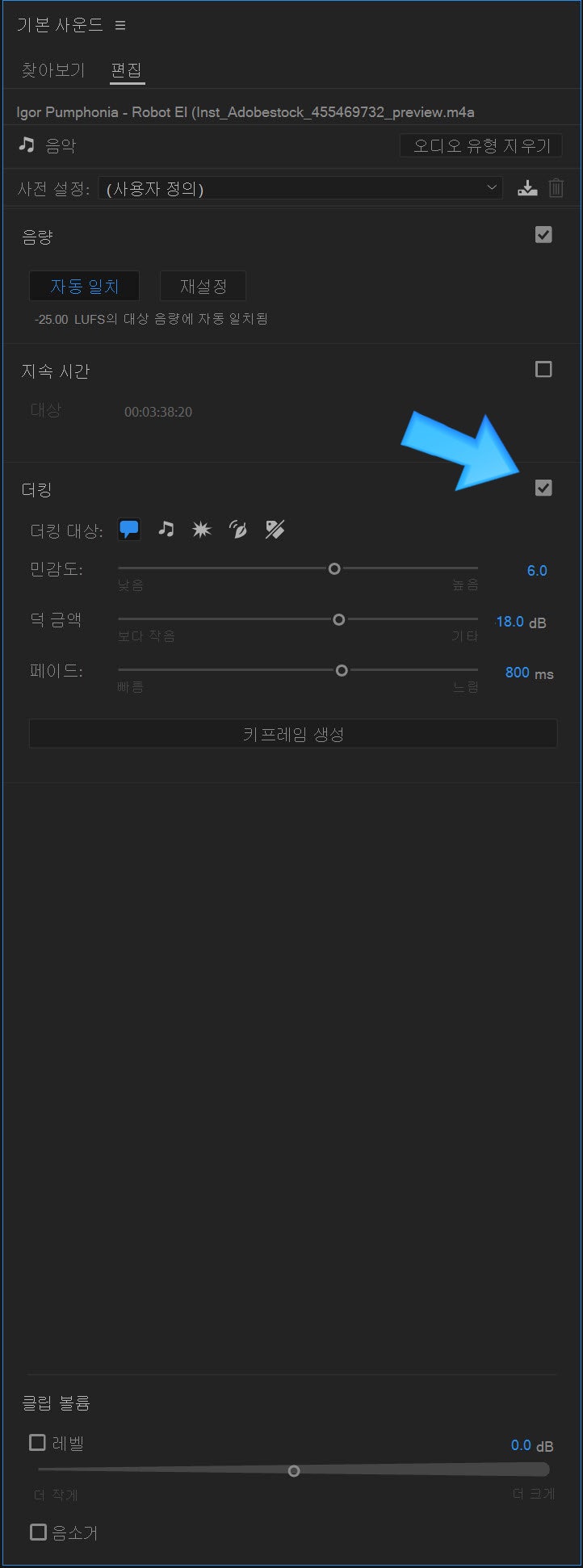 유튜브 동영상 편집기 프리미어 프로 무료 효과음 배경음악 넣기 네이버 블로그