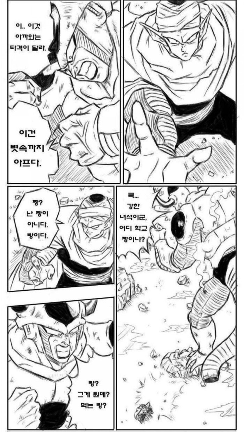 김성모가 드래곤 볼을 그린다면 네이버 블로그