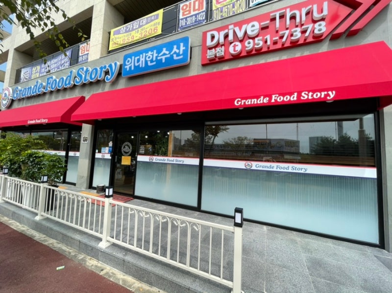 광주 광산구 횟집 수완동 신상 회 맛집 그랑데푸드스토리 네이버 블로그