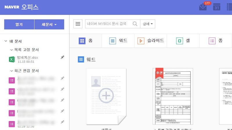 네이버폼으로 설문지 만들기! 1분이면 OK! : 네이버 블로그