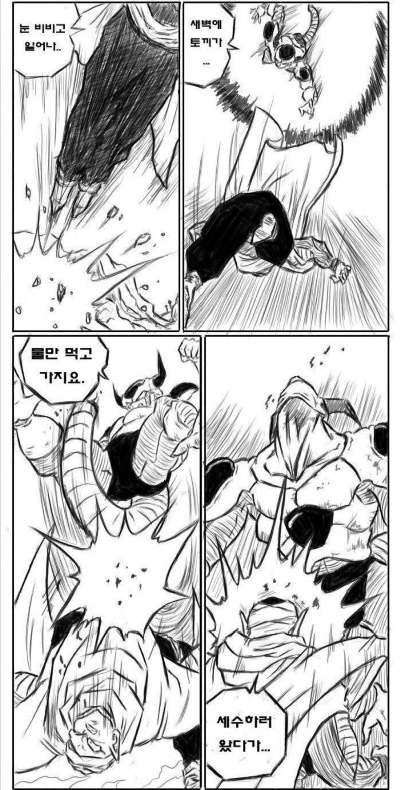 김성모가 드래곤 볼을 그린다면 네이버 블로그
