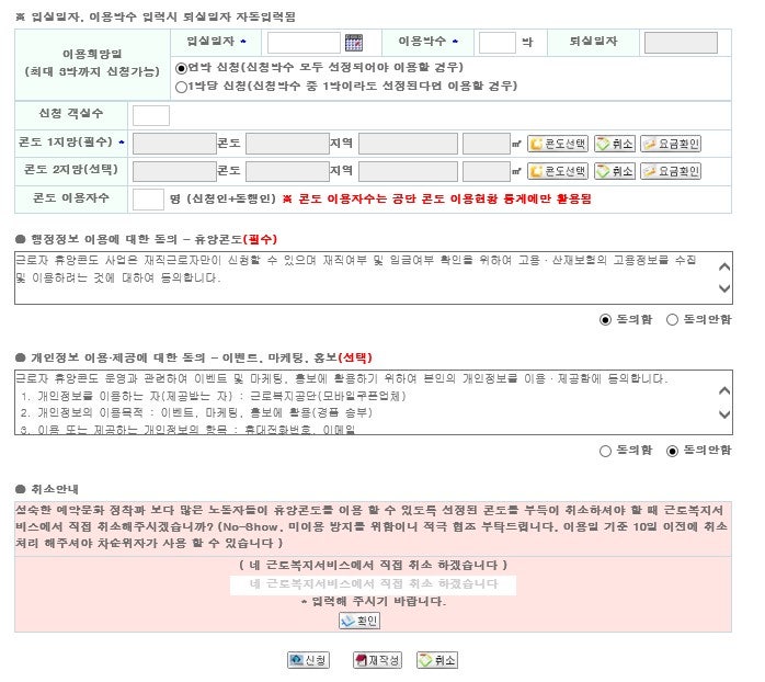 부산해운대 근로복지공단 휴양콘도신청 이용기 한화리조트 해운대 패밀리룸 And 조식 네이버 블로그