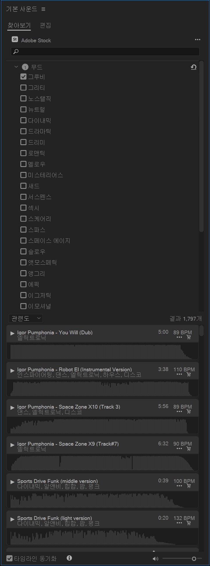 유튜브 동영상 편집기 프리미어 프로 무료 효과음 배경음악 넣기 네이버 블로그
