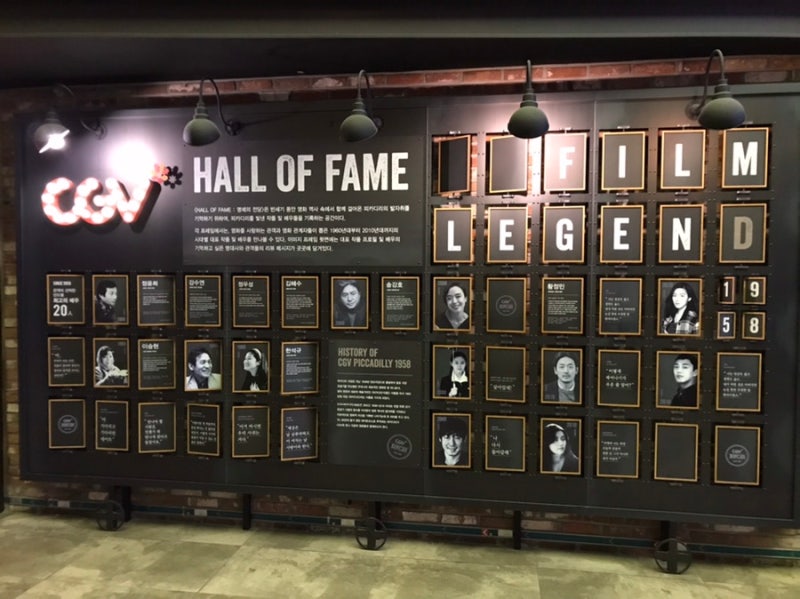 종로3가역_CGV 피카디리 1958 영화관 HALL OF FAME 명예의전당 드림걸즈 영화관람 했어요･ᴗ･ (후기) : 네이버 블로그