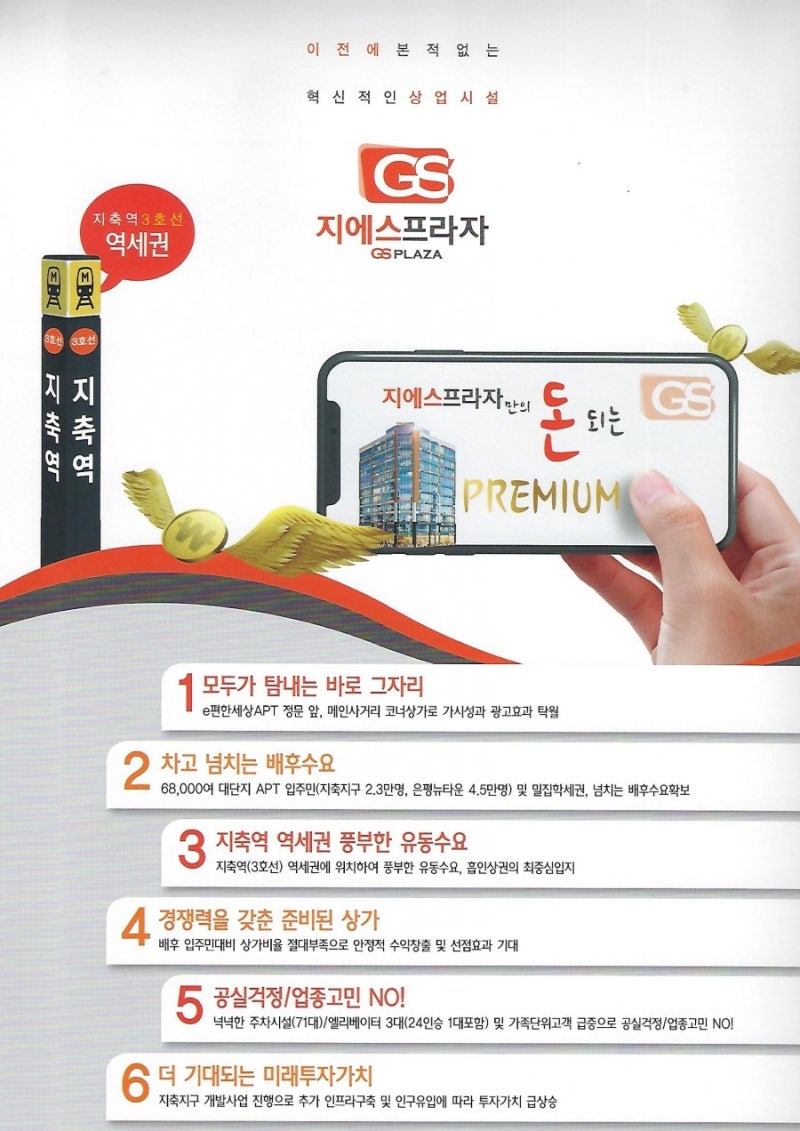 고양 지축 상가 10층전체 분양 및 임대 안내2022 6월 준공예정 네이버 블로그