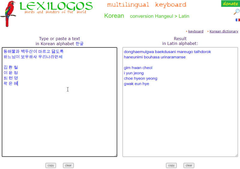 lexilogos 한국어 발음으로 영어 번역하기 : 네이버 블로그
