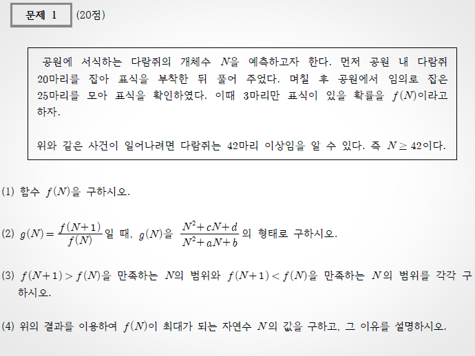 홍익대 수리논술 2021학년도 홍익대학교 수시1차 자연계열오후 수리논술 기출해설 네이버 블로그