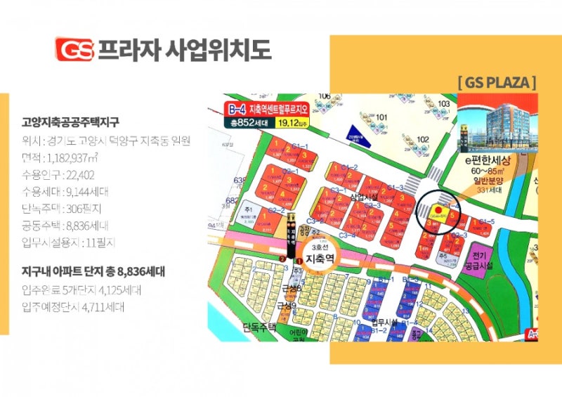 고양 지축 상가 10층전체 분양 및 임대 안내2022 6월 준공예정 네이버 블로그