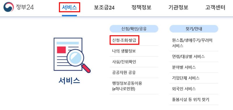 표준재무제표증명원 온라인 발급방법 네이버 블로그