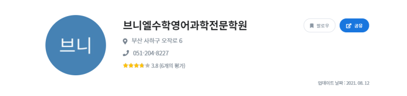 부산 사하구 영어학원 추천 Gnb영어전문학원 사하캠퍼스 브니엘수학영어과학전문학원 드림엔교육그룹 네이버 블로그