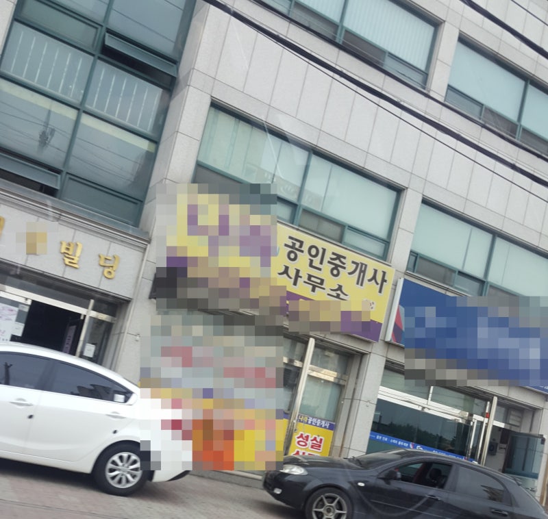 공인중개사부동산 위반행위 영업정지 구제 방법 네이버 블로그