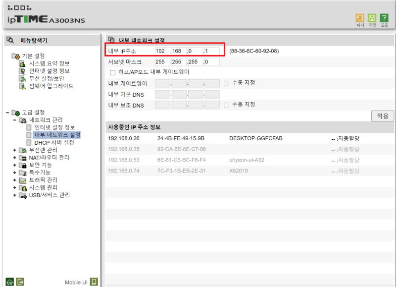 iptime 공유기 허브모드로 바꾸는법 : 네이버 블로그