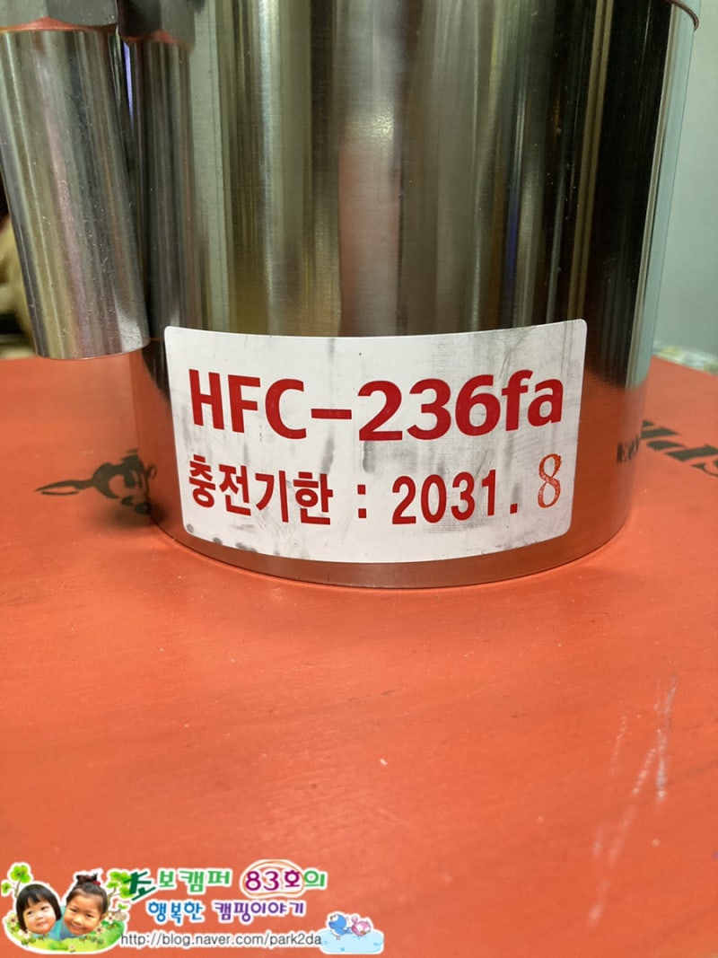 가스식 청정 소화기 HFC-236fa : 네이버 블로그