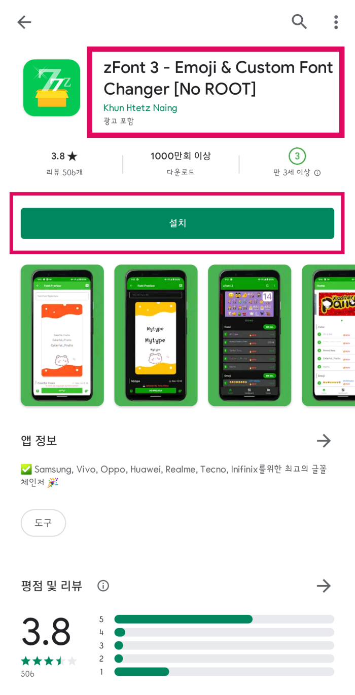 갤럭시 폰트 ttf 파일 적용,변경하기!(눈누와 zfont3 이용) : 네이버 블로그