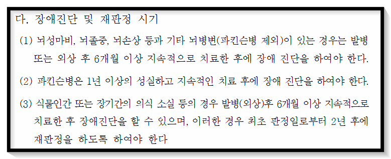 뇌병변장애 등급 판정시 후유장해보험금 지급기준 네이버 블로그