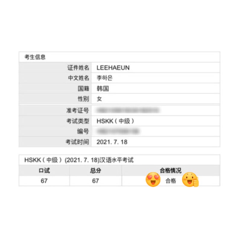 [HSKK 중급] 2021년도 HSKK 중급 합격후기+ 공부법 : 네이버 블로그