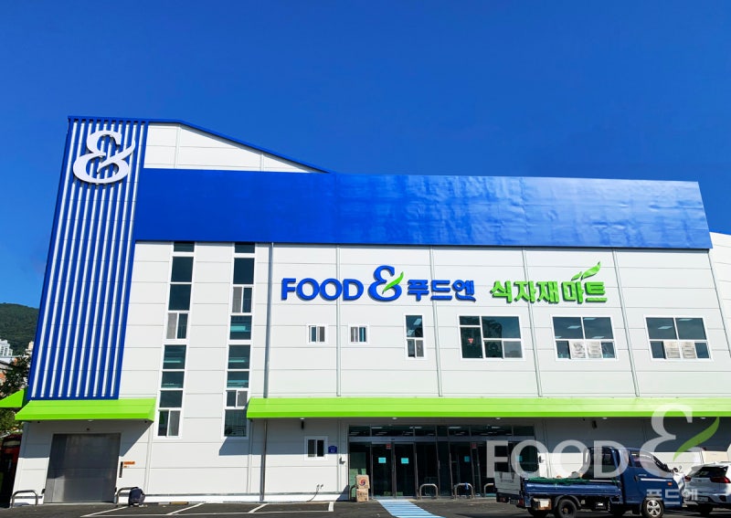 푸드엔 엄궁점 위치 및 영업시간 : 네이버 블로그