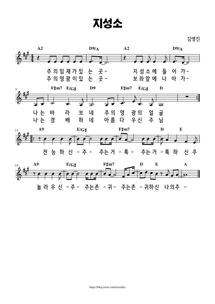 예수 하나님의 공의 (D코드) 찬양 악보 가사