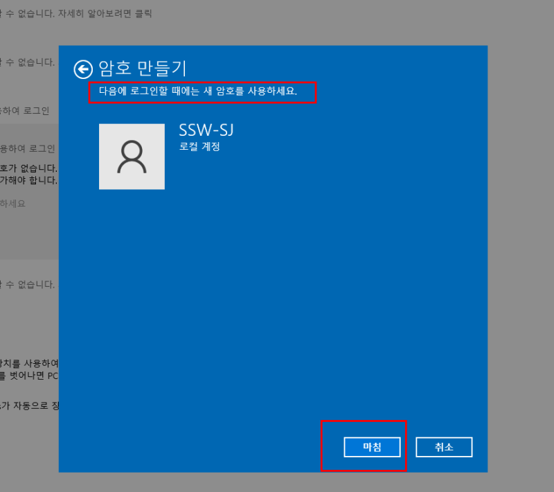 Window 윈도우 로그인로그아웃 암호 설정 및 변경 해제 방법 초간단 10초면 Ok 네이버 블로그