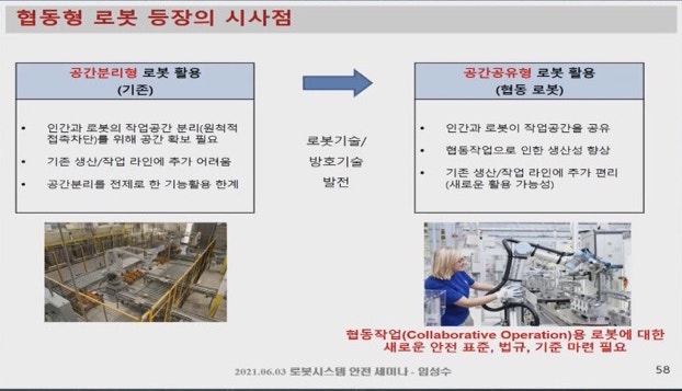 협동로봇 (Collaborative robot) ISO 12100 / ISO 10218 / ISO TS 15066 : 네이버 블로그