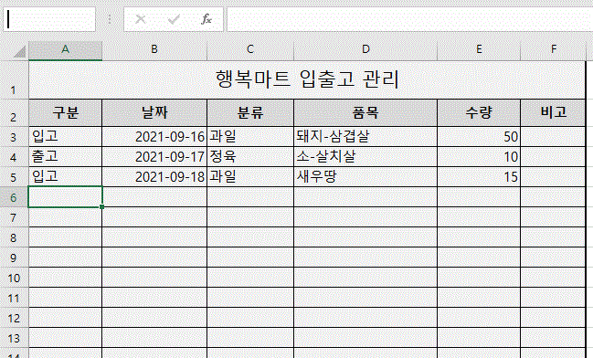 엑셀 데이터 유효성검사로 이중 목록 만들기 Indirect함수 네이버 블로그
