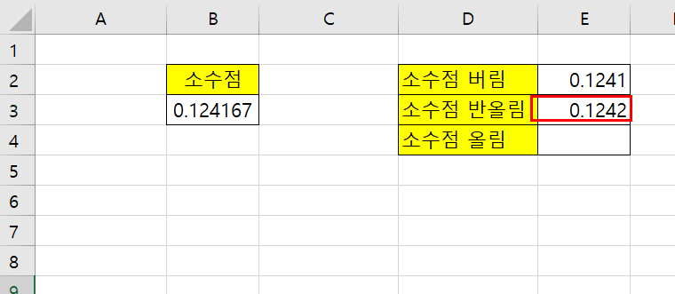 엑셀 소수점 반올림 버림 외 표기법 더 이상 헤매지 마세요 네이버 블로그