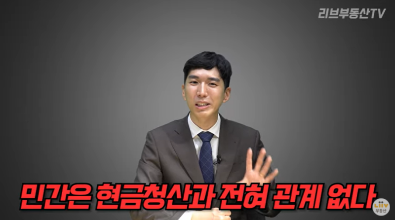 공공재개발 재건축 현금 청산 피하는 세가지 방법 네이버 블로그