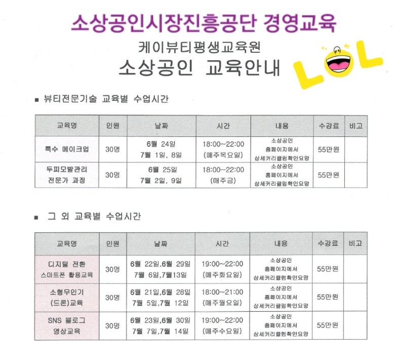 스마트폰활용 Sns 블로그 유튜브 영상편집 홍보마케팅 검색상위노출 양성과정 교육후기 네이버 블로그