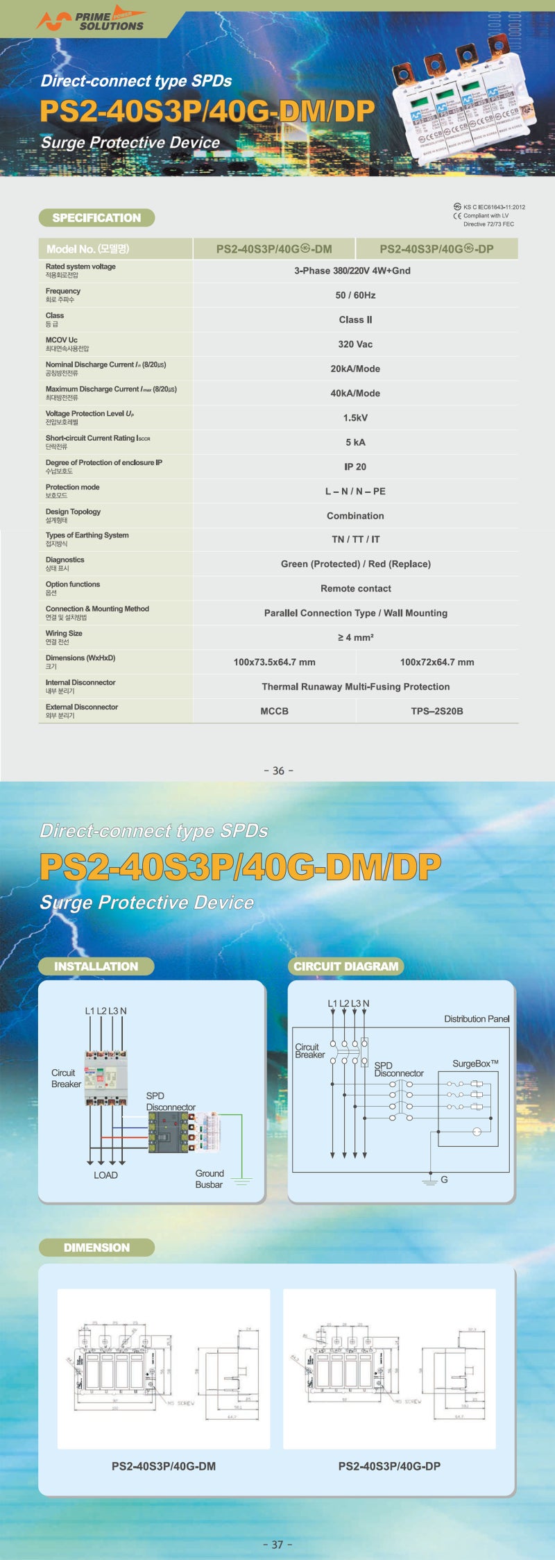[SPD] 프라임솔루션 SPD 외부분리기 직결형 PS2-40S 3P/40G-DP / 적용 외부분리기 TPS-2S20B : 네이버 블로그
