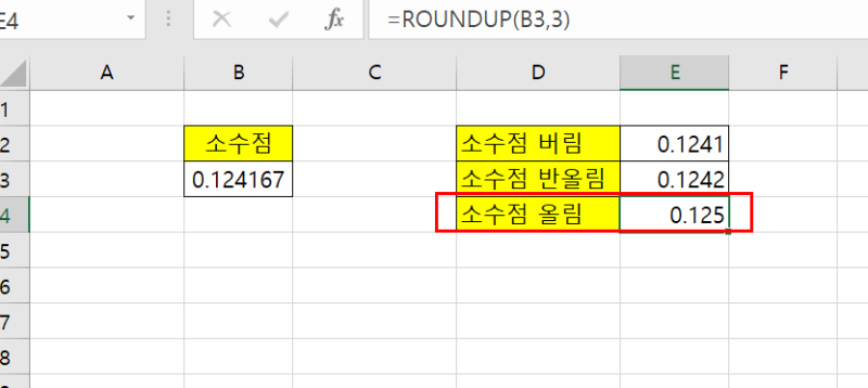 엑셀 소수점 반올림 버림 외 표기법 더 이상 헤매지 마세요 네이버 블로그