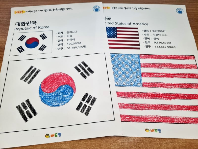 세계여러나라 활동지 모음 자료 정보 공유해요~ 네이버 블로그