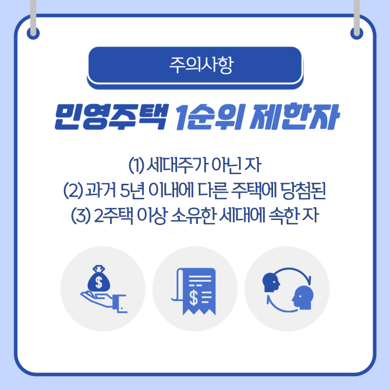 주택청약 1순위 조건 완벽 정리청약예치금 청약통장 신청방법 청약과열지구 네이버 블로그