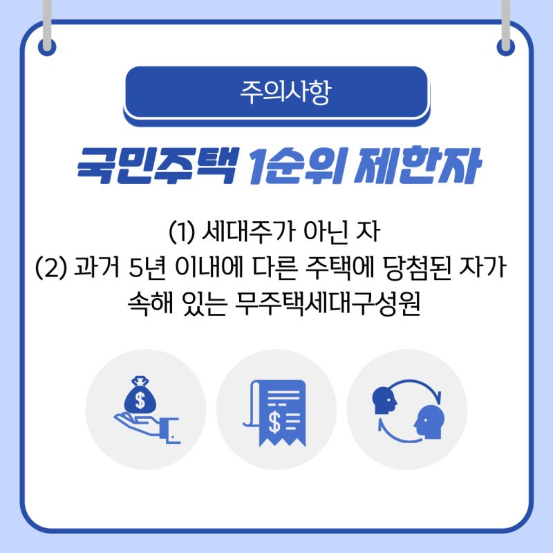 주택청약 1순위 조건 완벽 정리청약예치금 청약통장 신청방법 청약과열지구 네이버 블로그