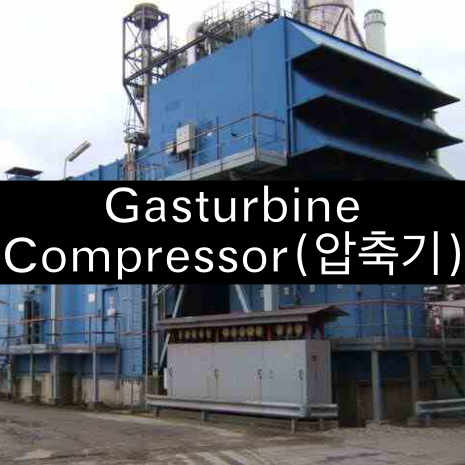 🛠️ 가스터빈(Gasturbine) - 압축기(Compressor) : 네이버 블로그