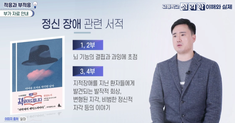 연수추천 한국교원대학교 원격교육연수원 고등학교 심리학 이해와 실제 네이버 블로그