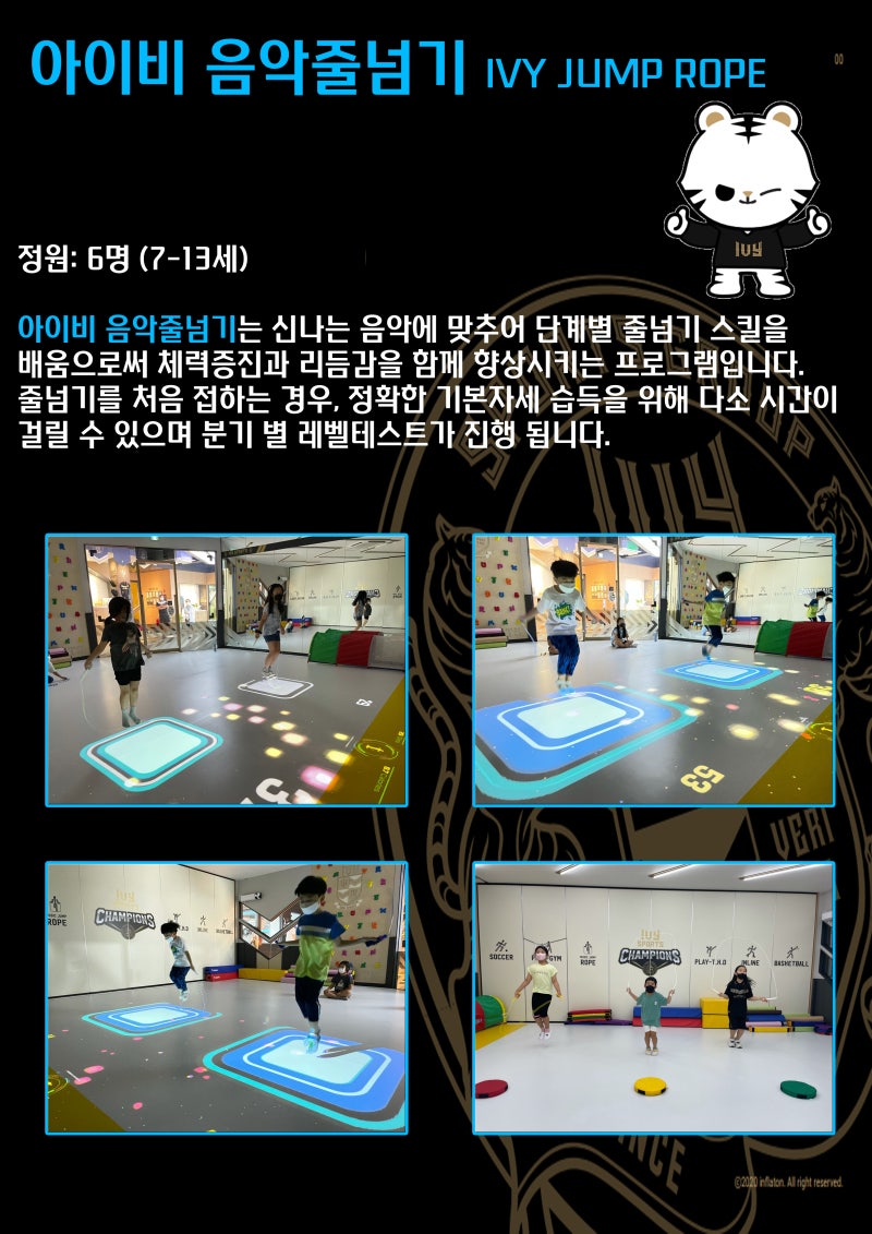 경기도 고양 어린이스포츠 아이비키즈스포츠 고양점 아이들의 성장발달에 도움되는 종목을 소개합니다 네이버 블로그