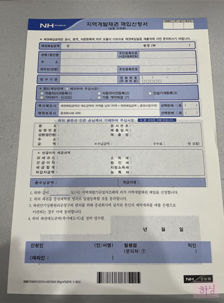나라장터 지역개발채권 나라장터로 온라인 매입하기 네이버 블로그