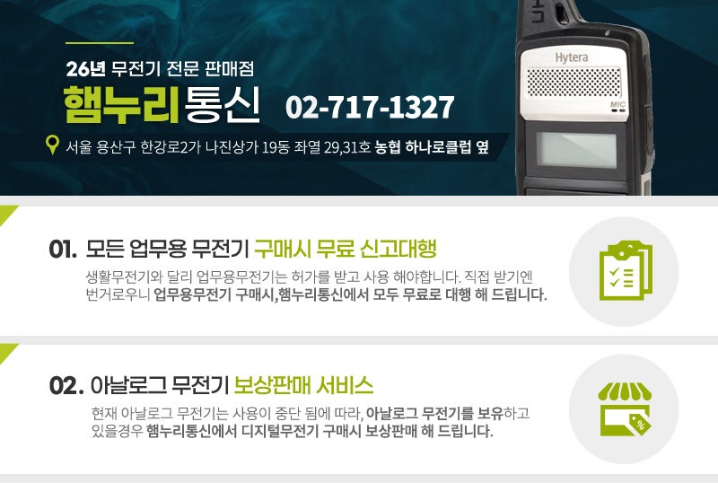 연화엠텍 디지털무전기 Dx 6500 무전기 주파수 복사방법 네이버 블로그