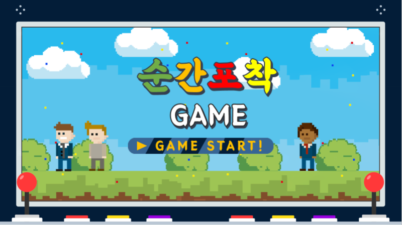 실내 레크레이션용 게임ppt 순간포착★ 지나가는 사물을 맞춰보자 파일 공유o 네이버 블로그